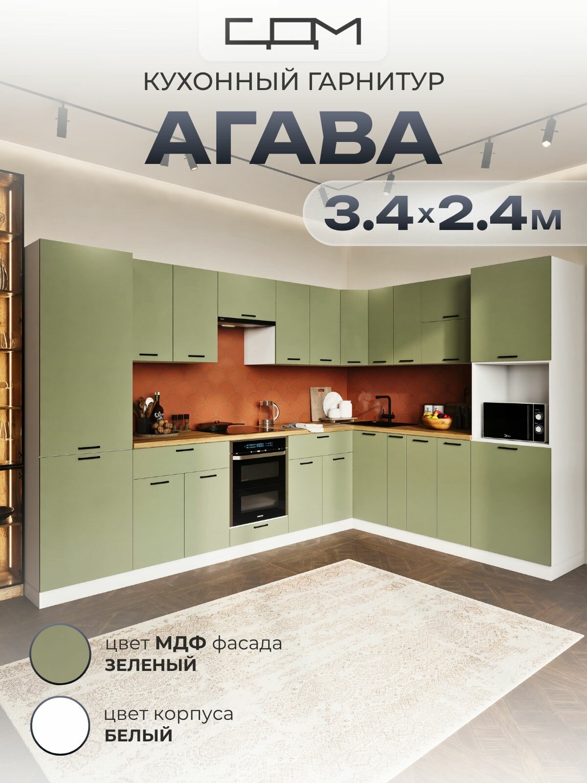 Кухонный гарнитур угловой "Агава гладкая" МДФ, 3.4х2.4 м