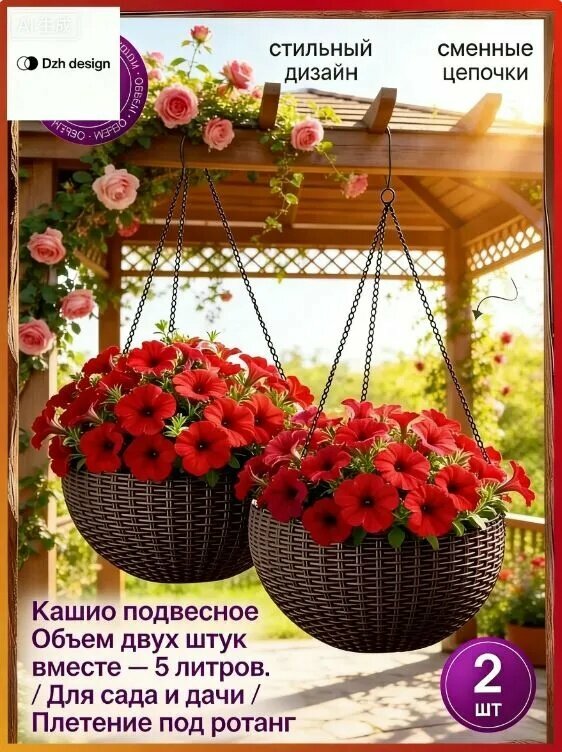 Вазон 1.5 л, 40 см, 2 шт, цвет темно-коричневый, темно-бордовый