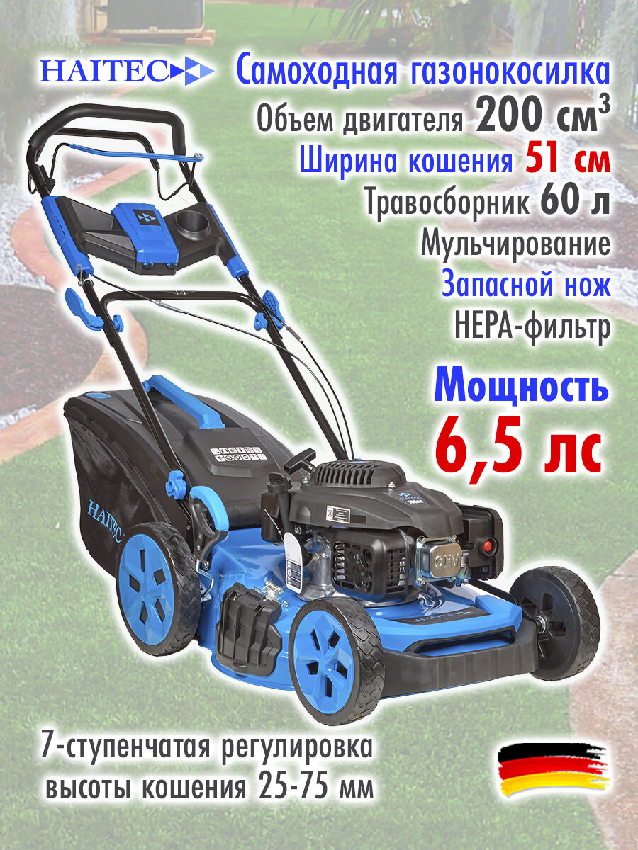 Газонокосилка бензиновая HAITEC HT-RM515ECO 51 см 4,8 кВт/6,5 л. с.