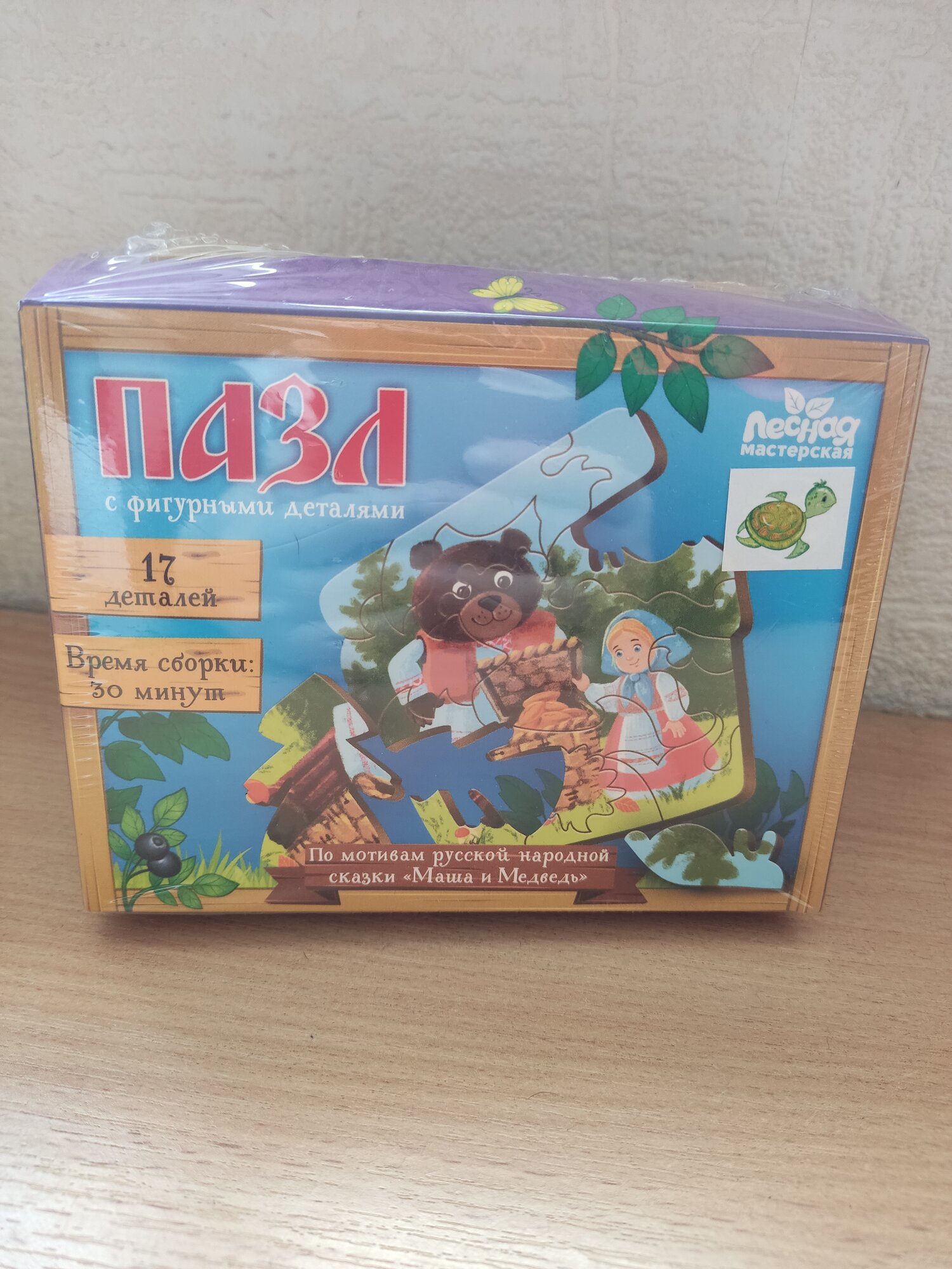Пазл с фигурными деталями "Маша и Медведь"