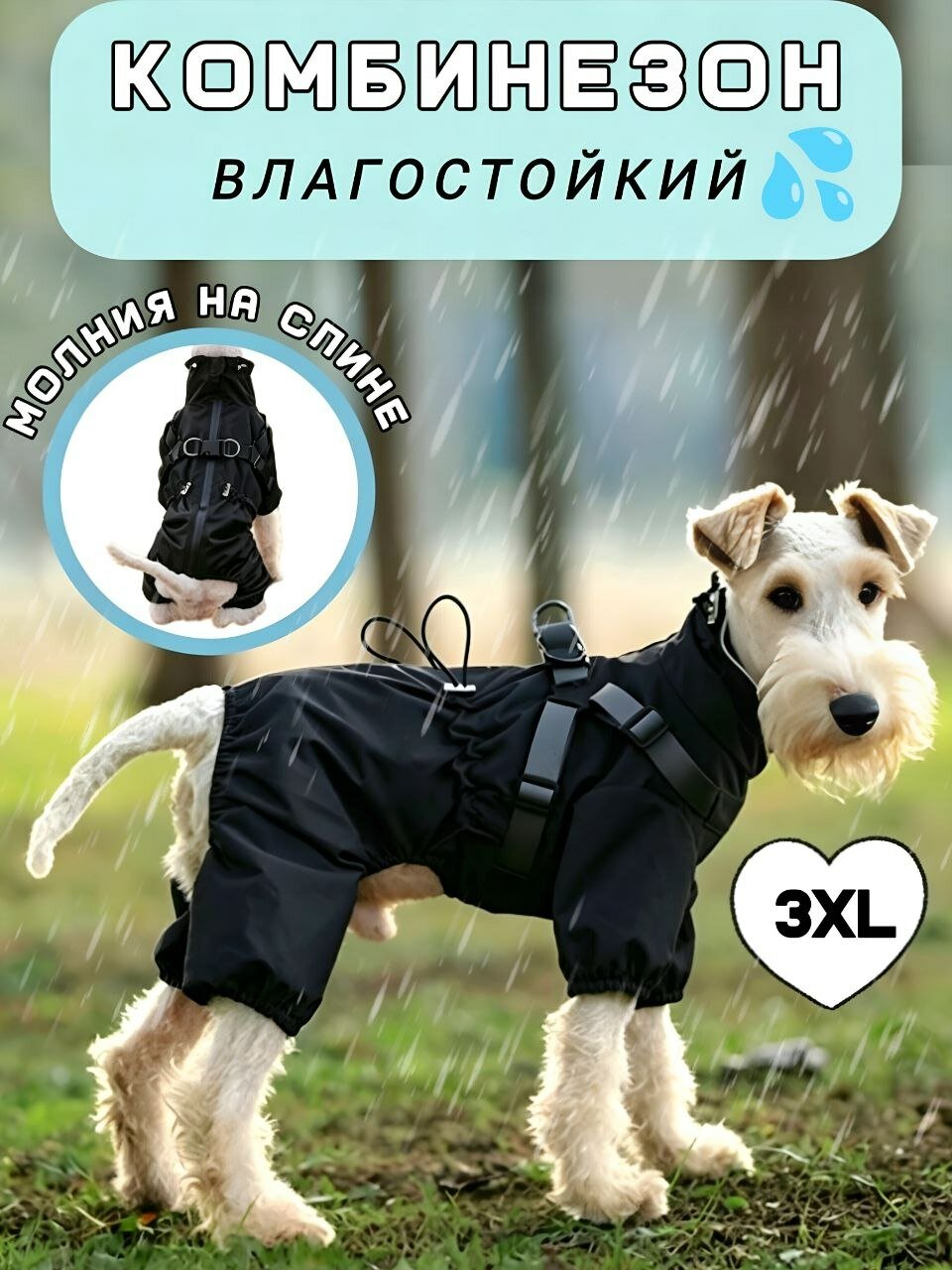 Комбинезон для собак, черный, 3XL