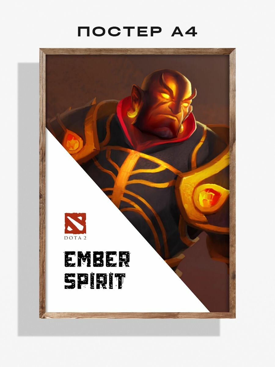 Постер А4 на стену Dota 2 Дота 2 Ember Spirit, 21х30 см, без рамы