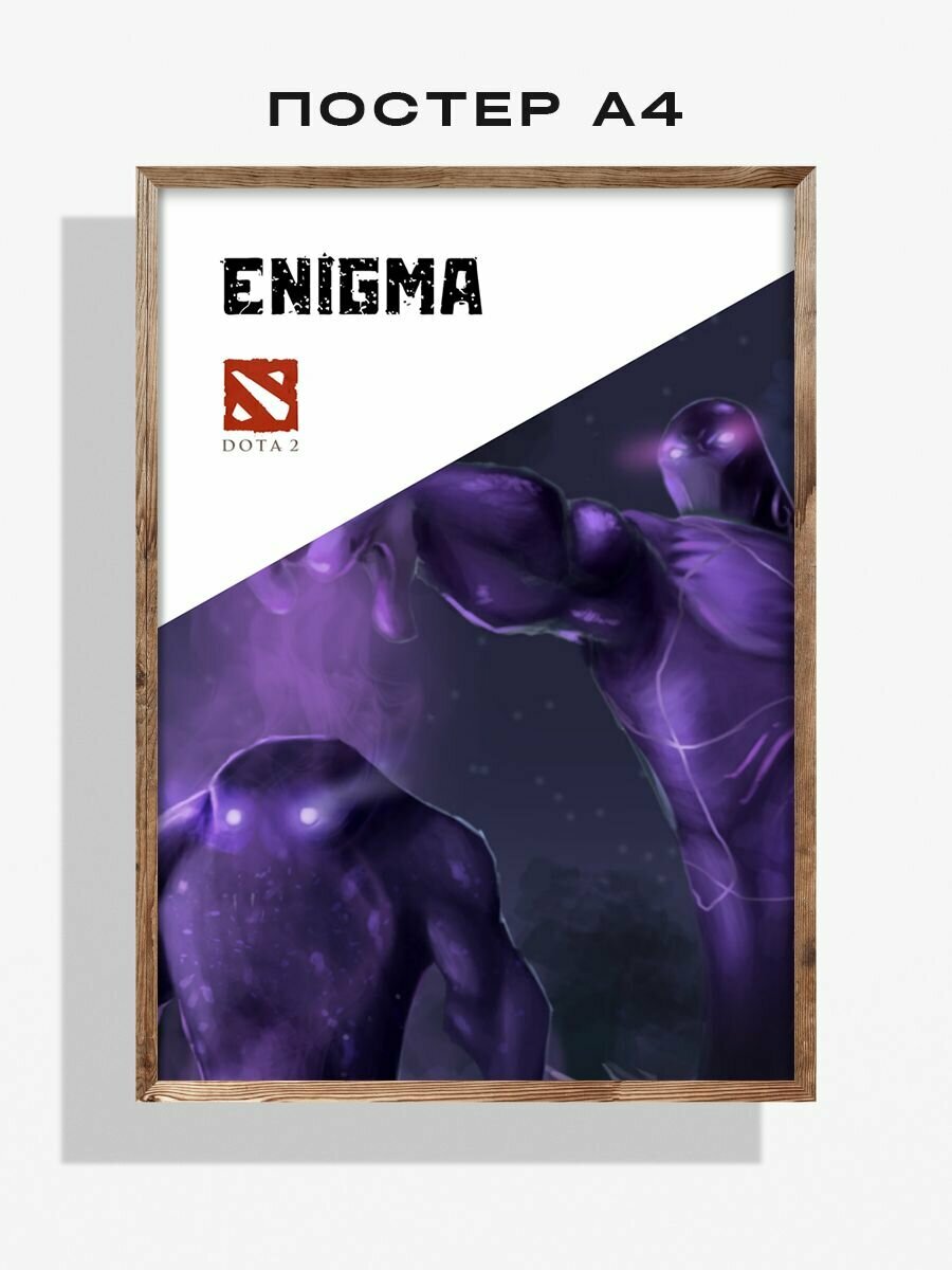 Постер А4 на стену Dota 2 Дота 2 Enigma, 21х30 см, без рамы