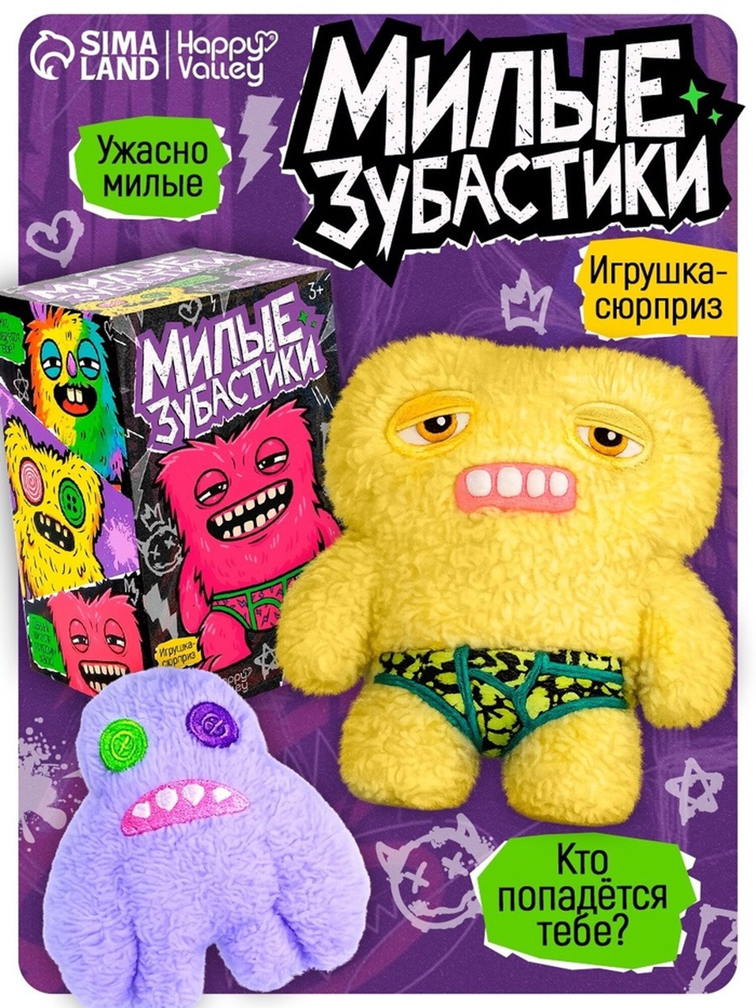 Игрушка-сюрприз Happy Valley "Милые зубастики", для девочек, текстиль, 8x8x13 см