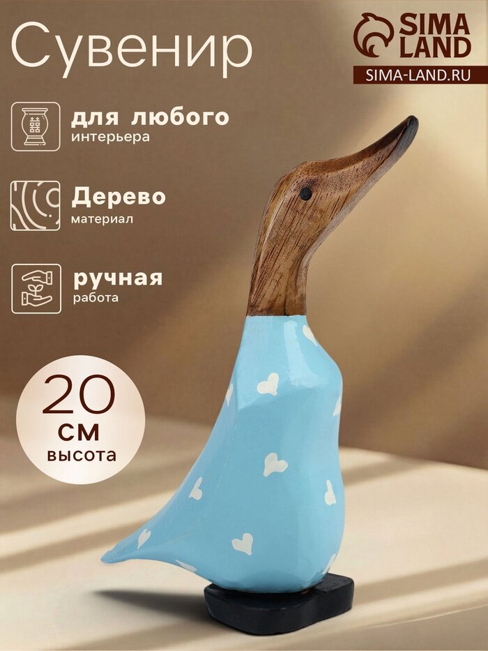 Фигура «Утка в голубом», 20 см, дерево