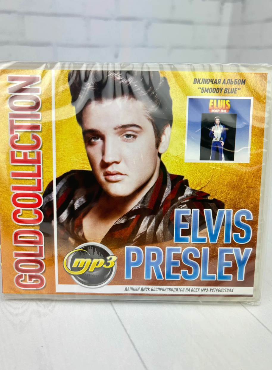 Elvis Presley - мп3 диск — фото 1