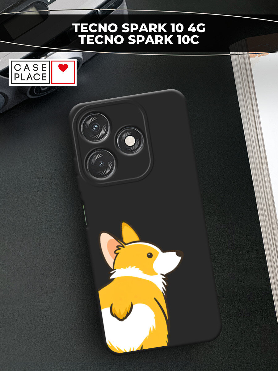 Черный матовый чехол на Tecno Spark 10/10C / Техно Спарк 10/10С с принтом Корги следуй за мной
