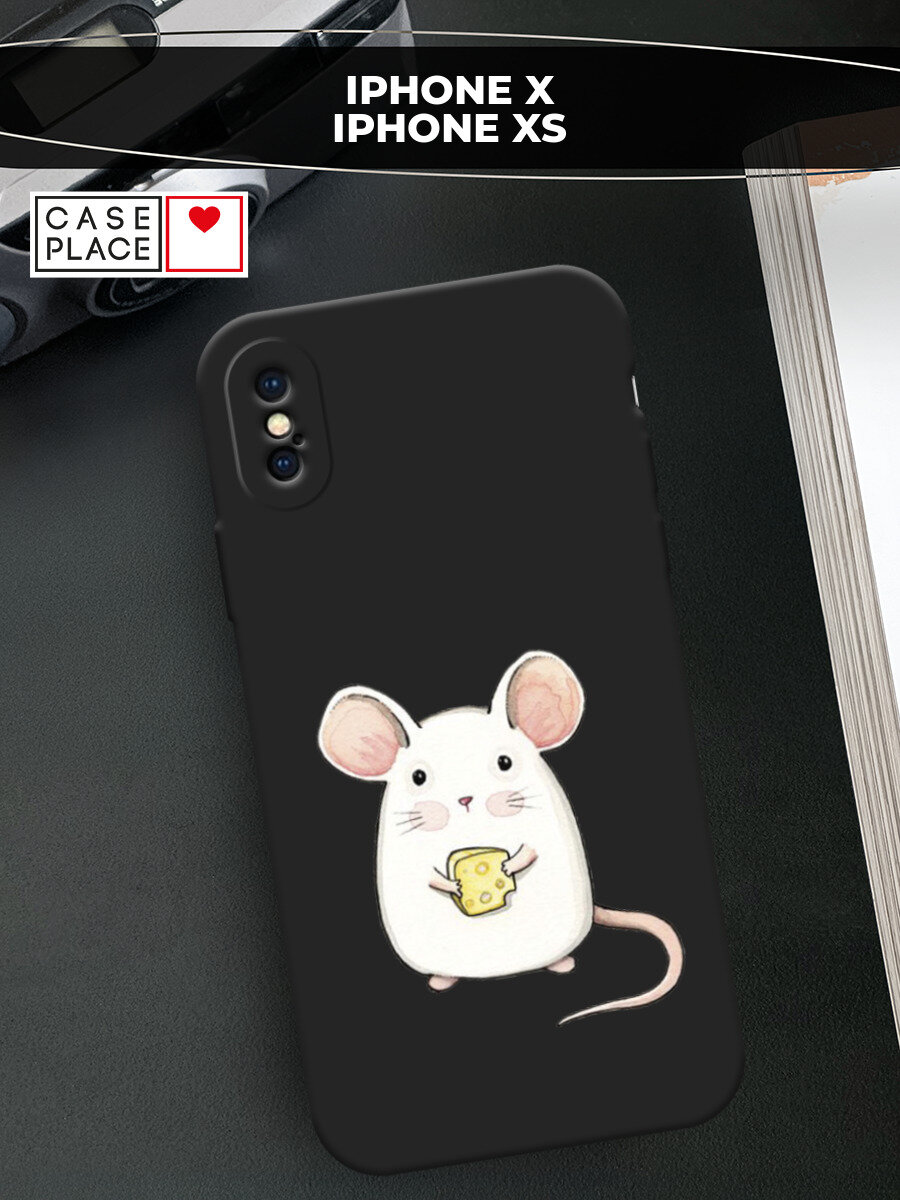 Черный матовый чехол на Apple iPhone XS / Айфон XS с принтом Мышка
