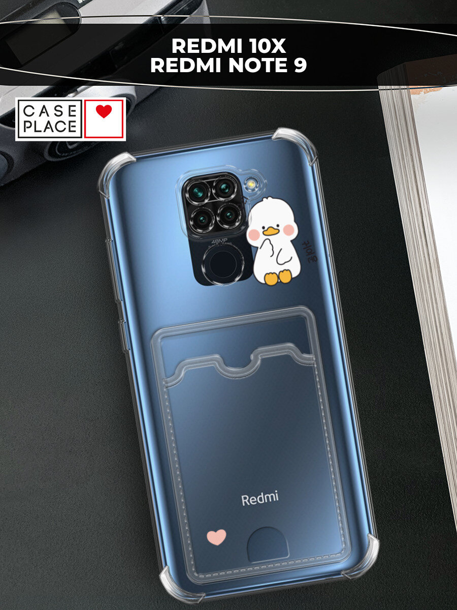 Чехол на Xiaomi Redmi 10X/Note 9 (Сяоми Редми 10Х/Редми Нот 9) с картой и принтом Уточка