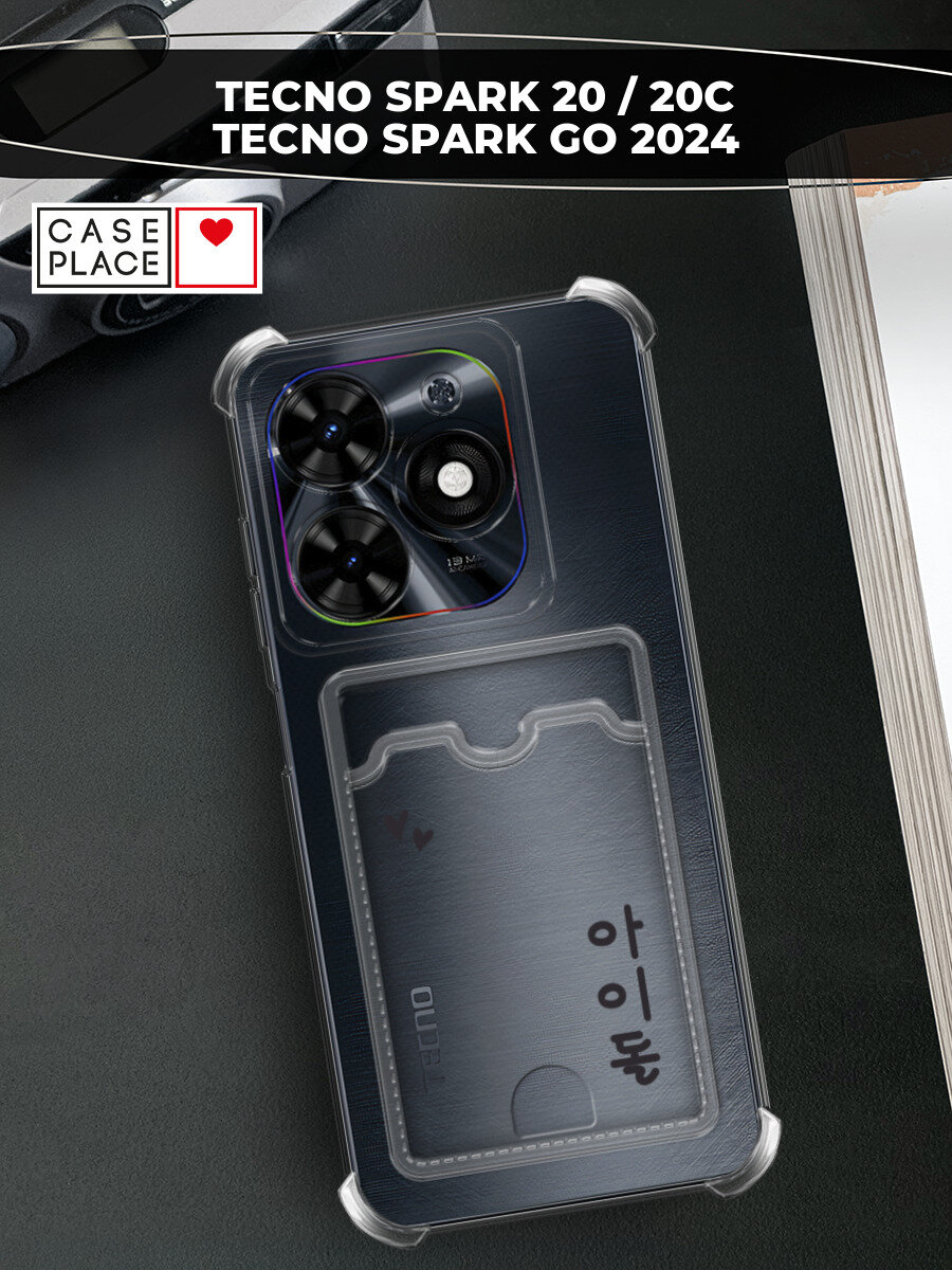 Чехол на Tecno Spark Go 2024/Spark 20C (Текно Спарк Го 2024/Спарк 20C) с картой и принтом Idol по-корейски