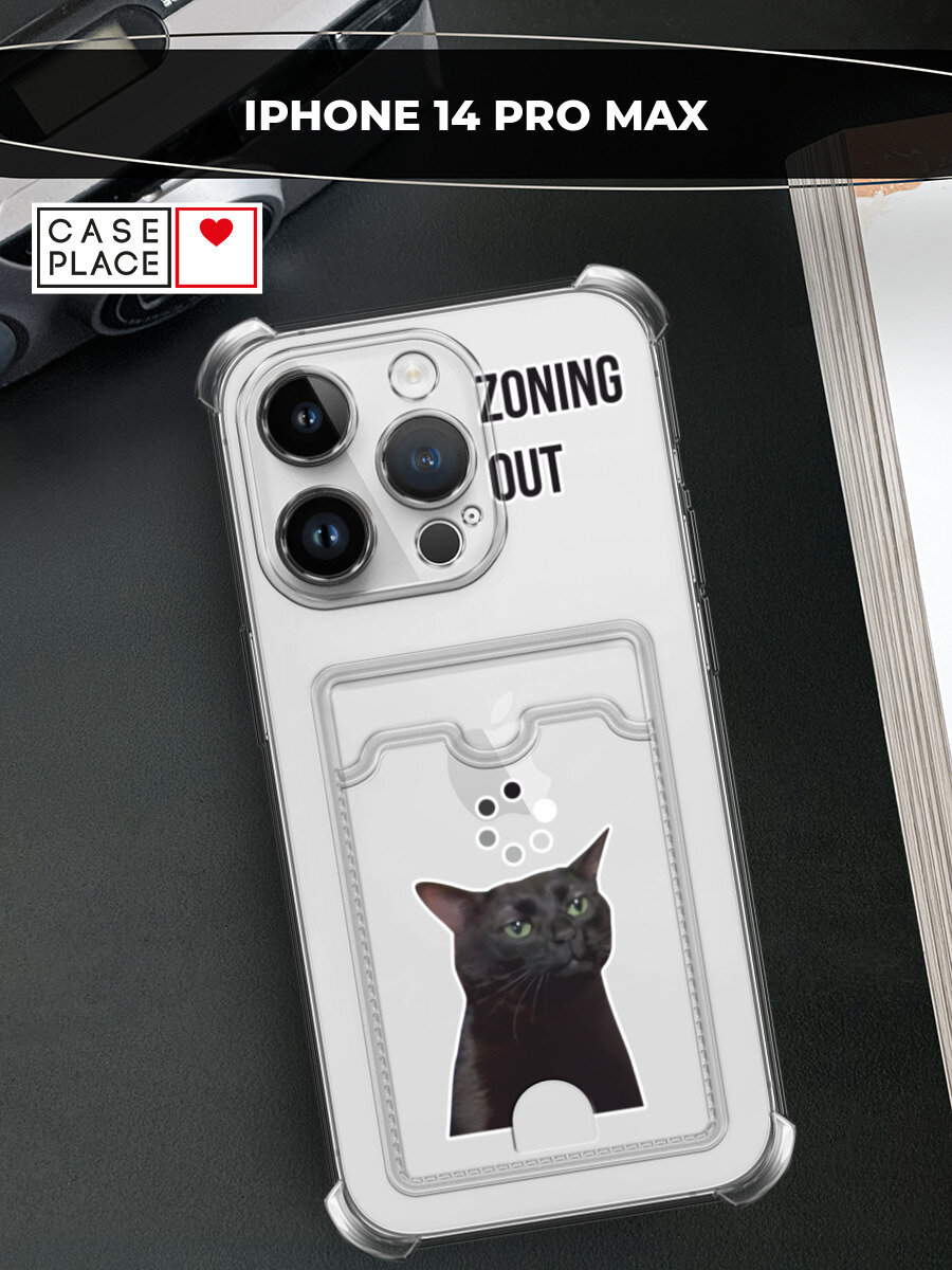 Чехол на Apple iPhone 14 Pro Max (Айфон 14 Про Макс) с картой и принтом Zoning out