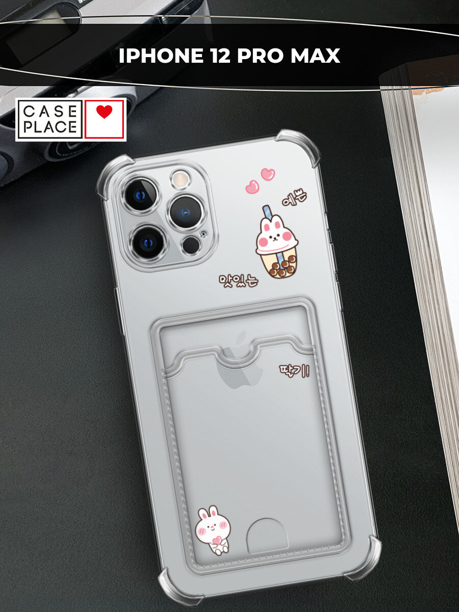 Чехол на Apple iPhone 12 Pro Max (Айфон 12 Про Макс) с картой и принтом Bunny bubble tea