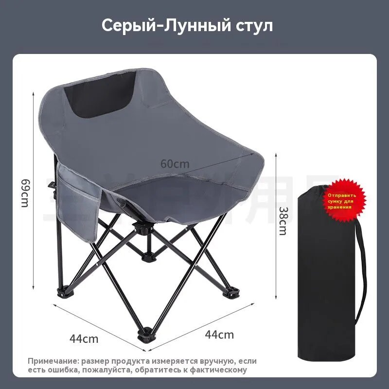 Кресло туристическое складное Moon Chair, белое, с чехлом, для кемпинга, 44х44х69 см