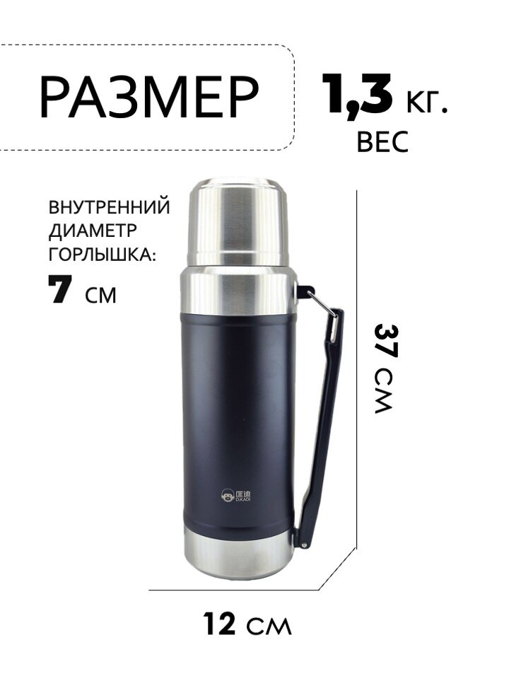 Термос Dkadi Elite KD9042-2 Black 2л. 37х12 см чашка из нержавейки 1300 гр. — фото 1