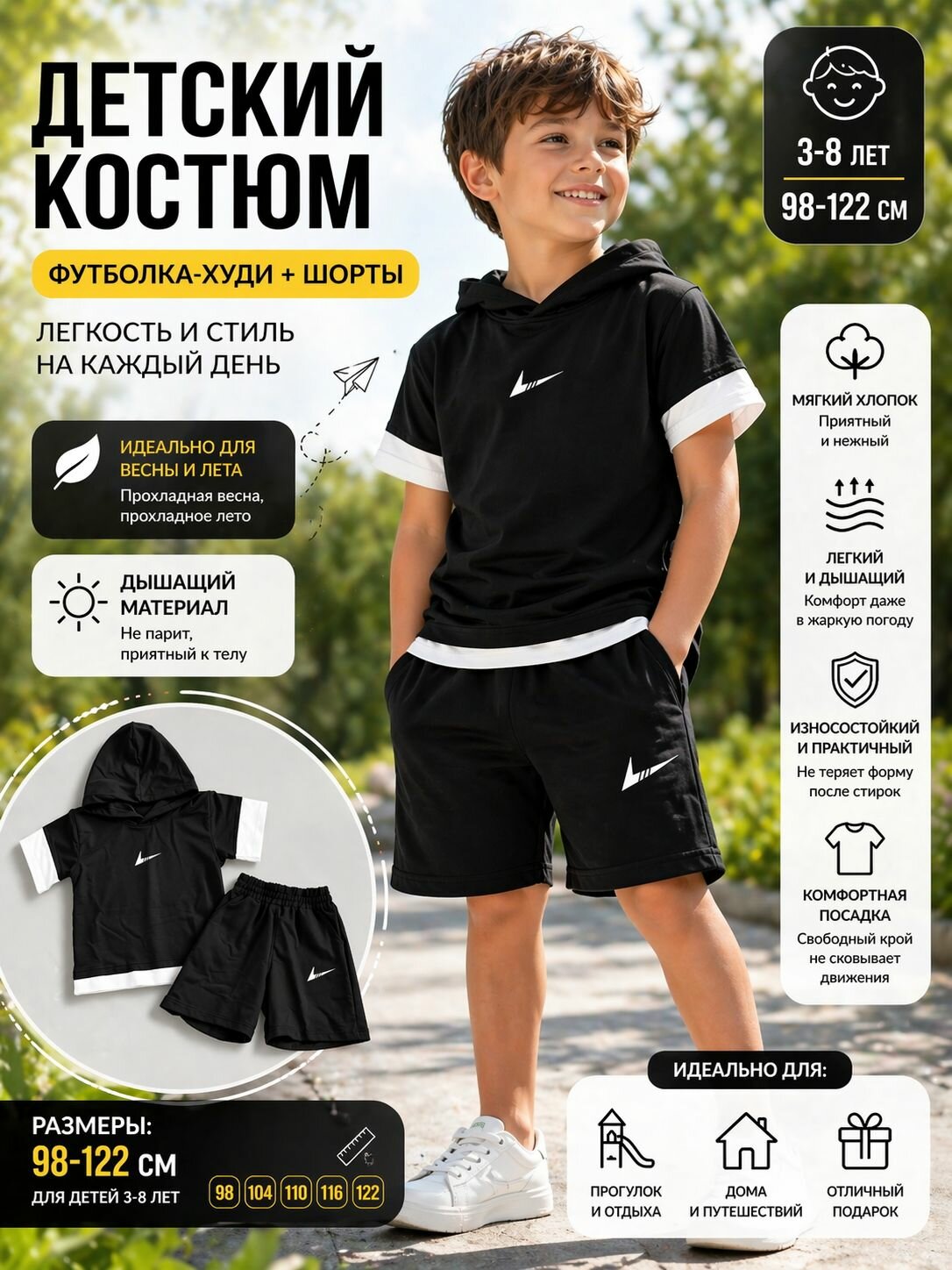 Костюм спортивный