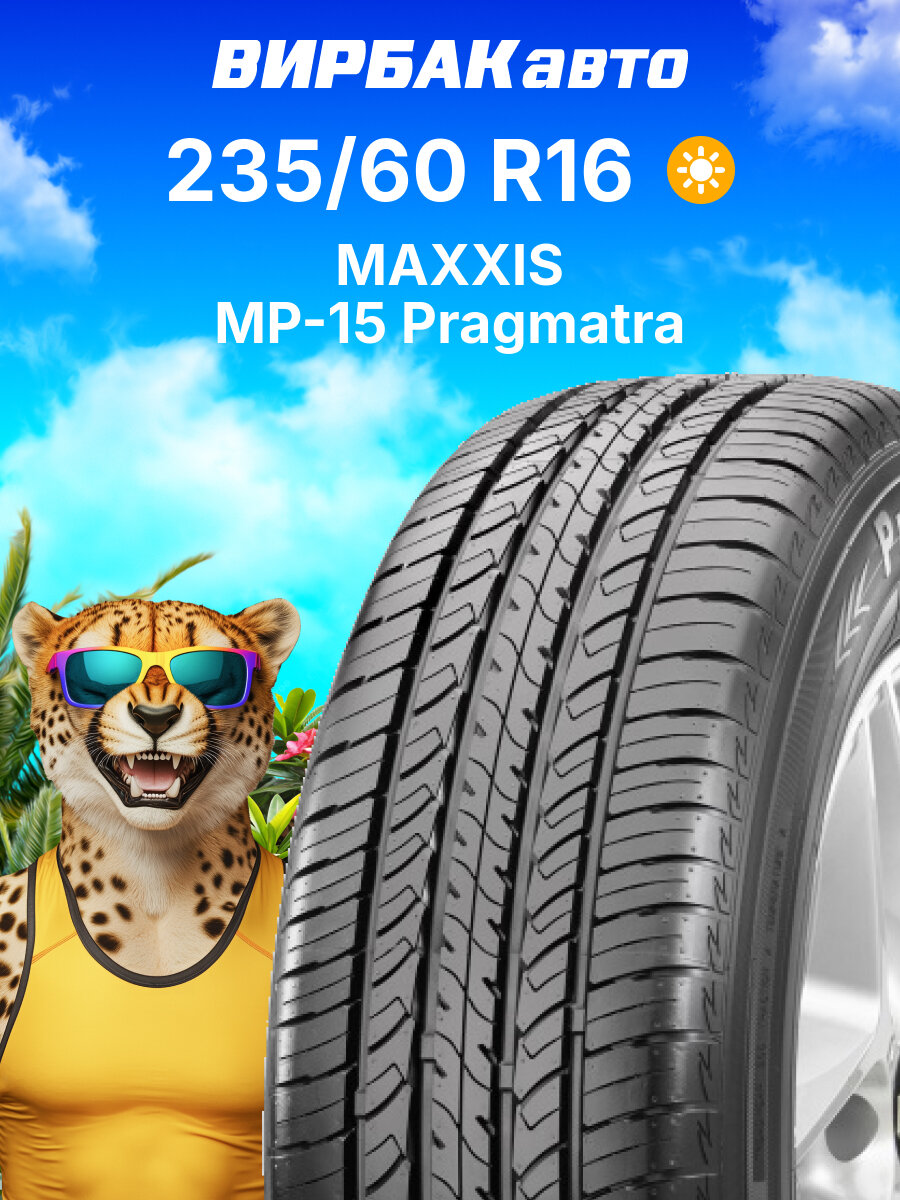 Летние шины MAXXIS MP-15 Pragmatra 235/60 R16 100V, летняя автомобильная резина