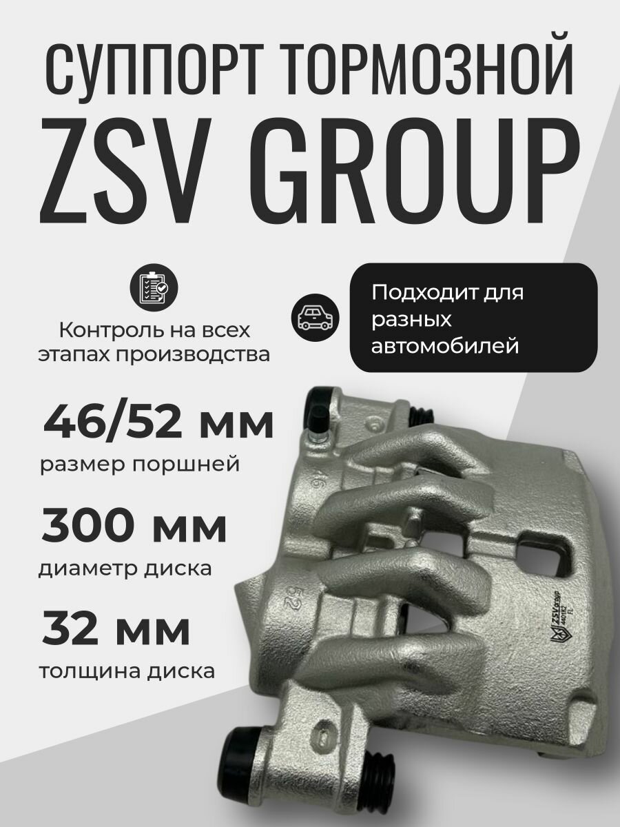 Суппорт тормозной передний левый Дукато, Боксер, Джампер R16 под диск 300d