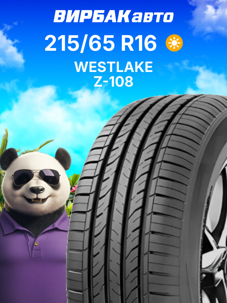 Летние шины WESTLAKE Z-108 215/65R16 98V, летняя автомобильная резина