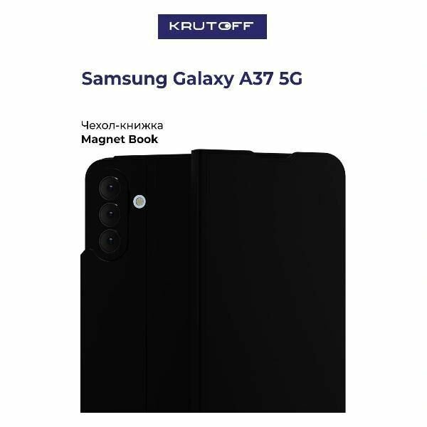 Чехол Krutoff Magnet Book для Samsung Galaxy A37 5G (A376), черный