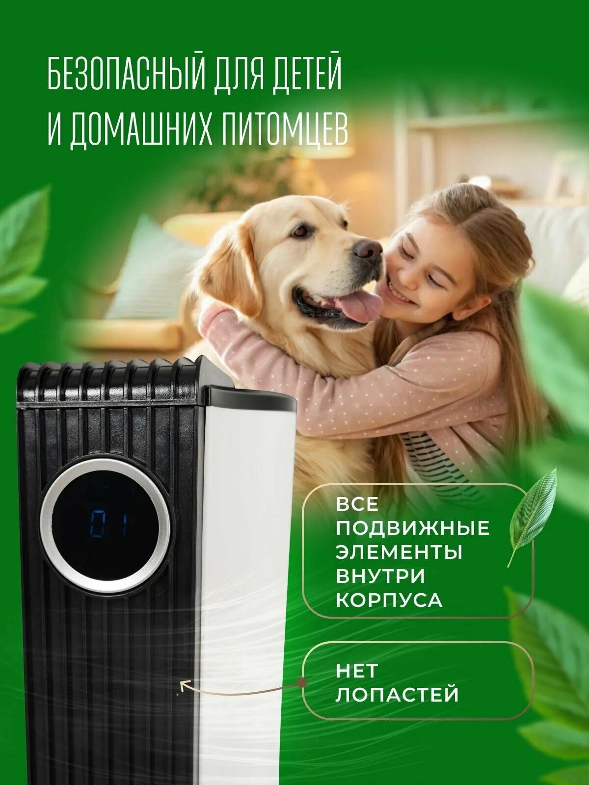 Напольный вентилятор — фото 1
