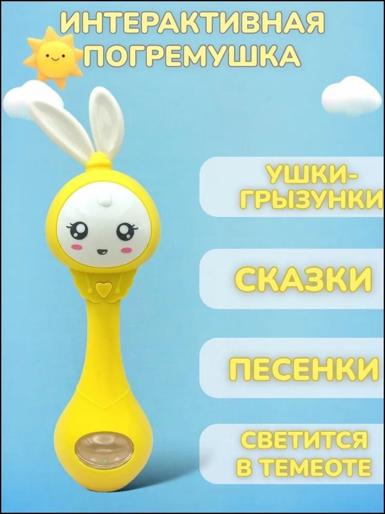 Музыкальная игрушка