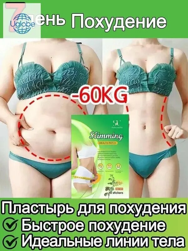 Пластырь для коррекции фигуры, помогает поддерживать стройный силуэт и делает кожу более упругой.