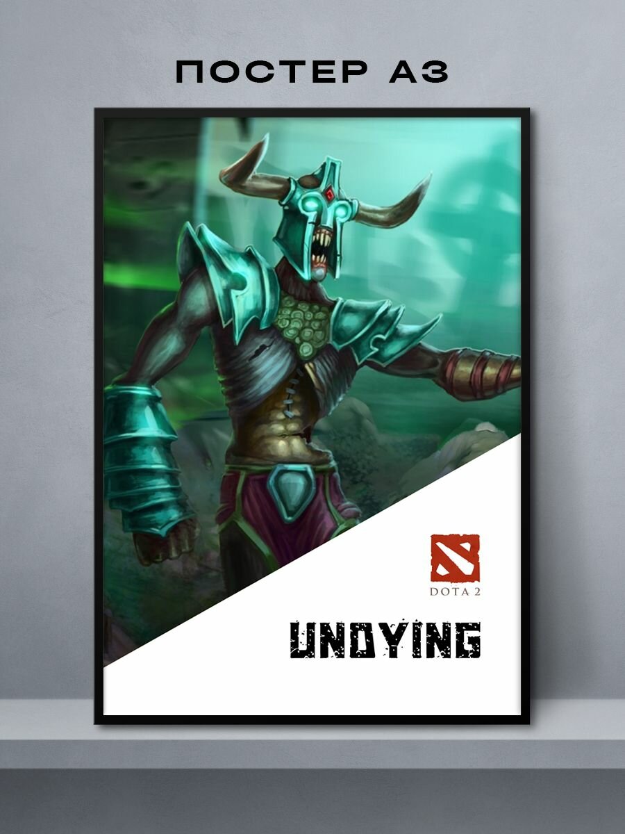Постер А3 на стену Dota 2 Дота 2 Undying, 42х29.7 см, без рамы
