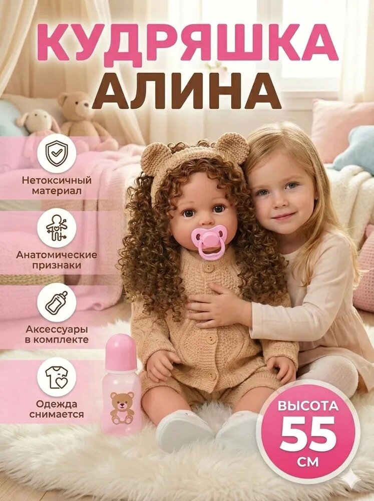 Кукла реборн для девочки/ Кукла реборн девочка/ 55 см, SHARKTOYS