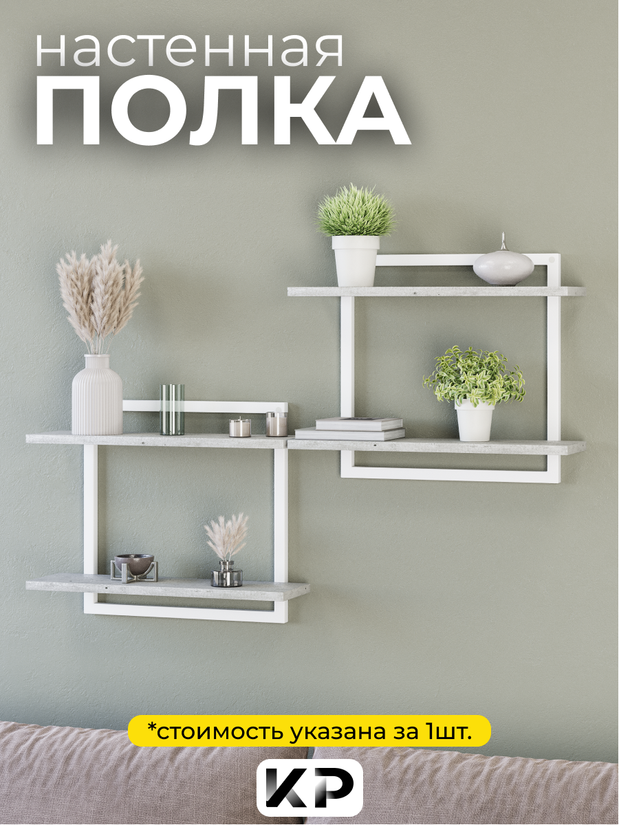 Настенная полка Loft, квадратная, стиль Loft, для книг и декора