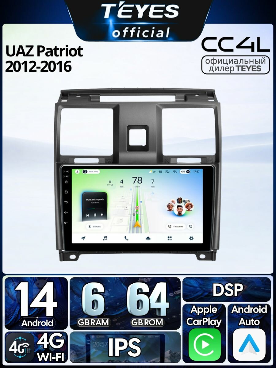 Магнитола UAZ Patriot 2012-2016 Teyes CC4L 6/64GB, штатная магнитола, IPS экран, DSP, 4G, Wi-Fi, 2 DIN