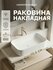 Раковина накладная Ceramicanova Element 70,5х38х15 см, для ванной комнаты, белый...