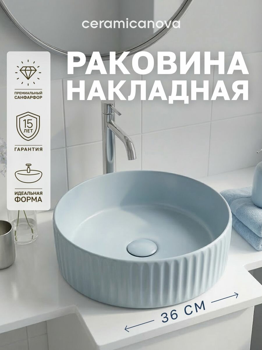 Раковина-чаша накладная Ceramicanova Element CN6057MHL 36×36 см круглая, серо-голубой матовый санфарфор