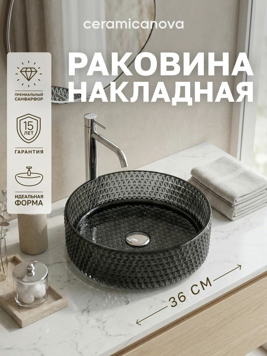 Раковина-чаша накладная Ceramicanova Кристал (Cristal) CN6060, 36×36 см, черная, фарфор