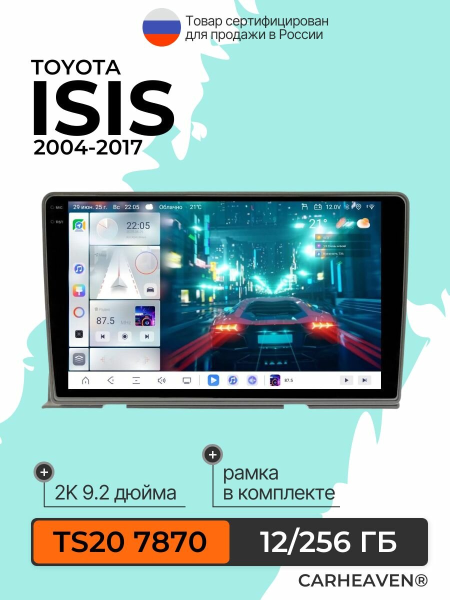 Автомагнитола для Toyota Isis 2004-2017, TS20 2K-экран, 9.2", 12/256 ГБ