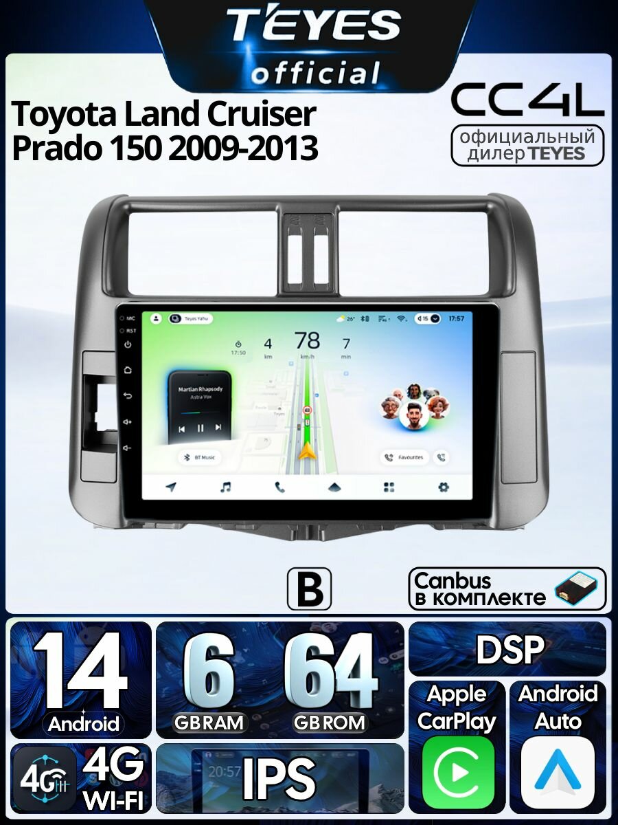 Магнитола Toyota Land Cruiser Prado 150 2009-2013 (Комплектация B) Teyes CC4L 6/64GB, штатная магнитола, IPS экран, DSP, 4G, Wi-Fi, 2 DIN