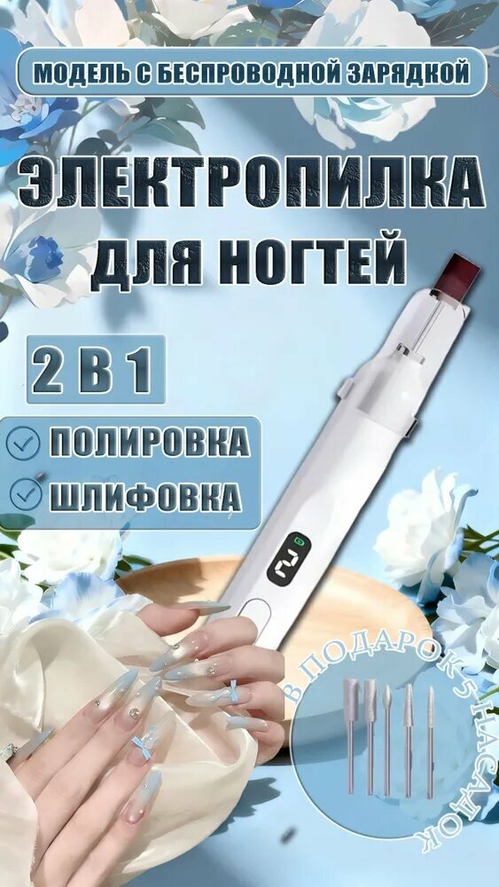 Аппарат для маникюра и педикюра