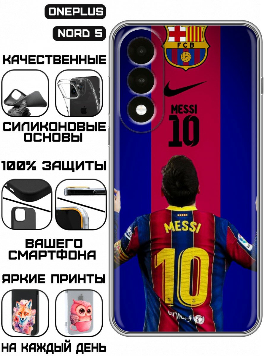 Чехол для OnePlus Nord 5