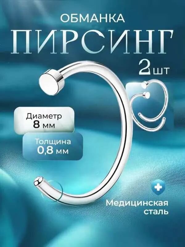 Пирсинг — фото 1