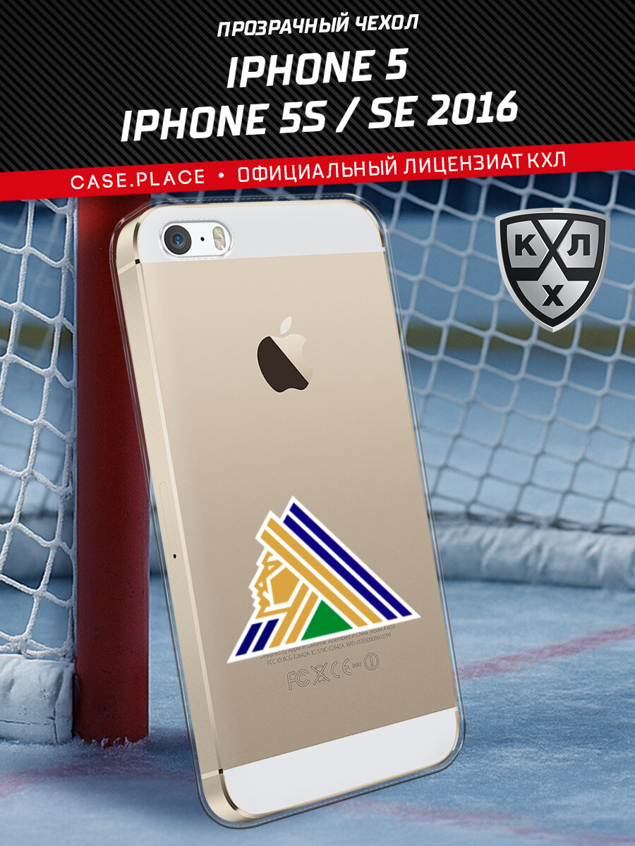 Чехол на Apple iPhone 5/5S/SE / Айфон 5/5S/SE с принтом Логотип Салават