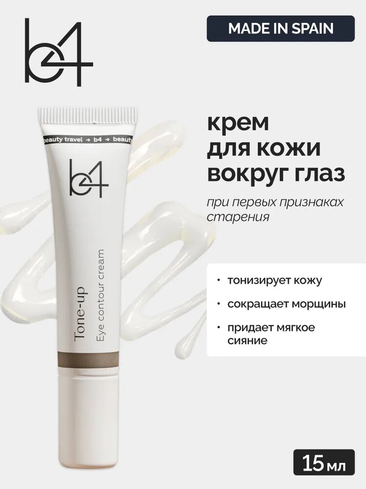Крем для кожи вокруг глаз при первых признаках старения Tone-up b4