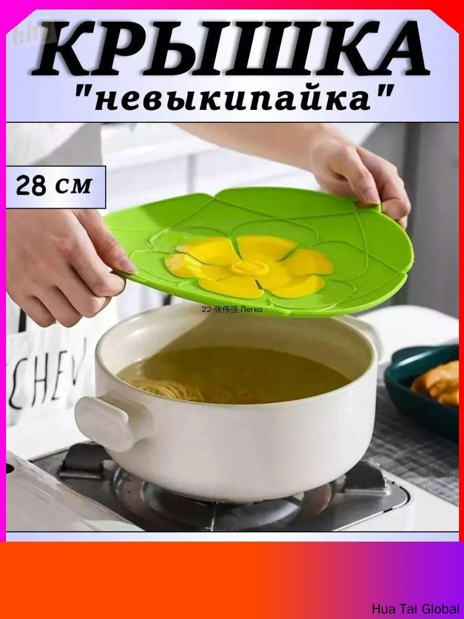 Крышка термоколпак