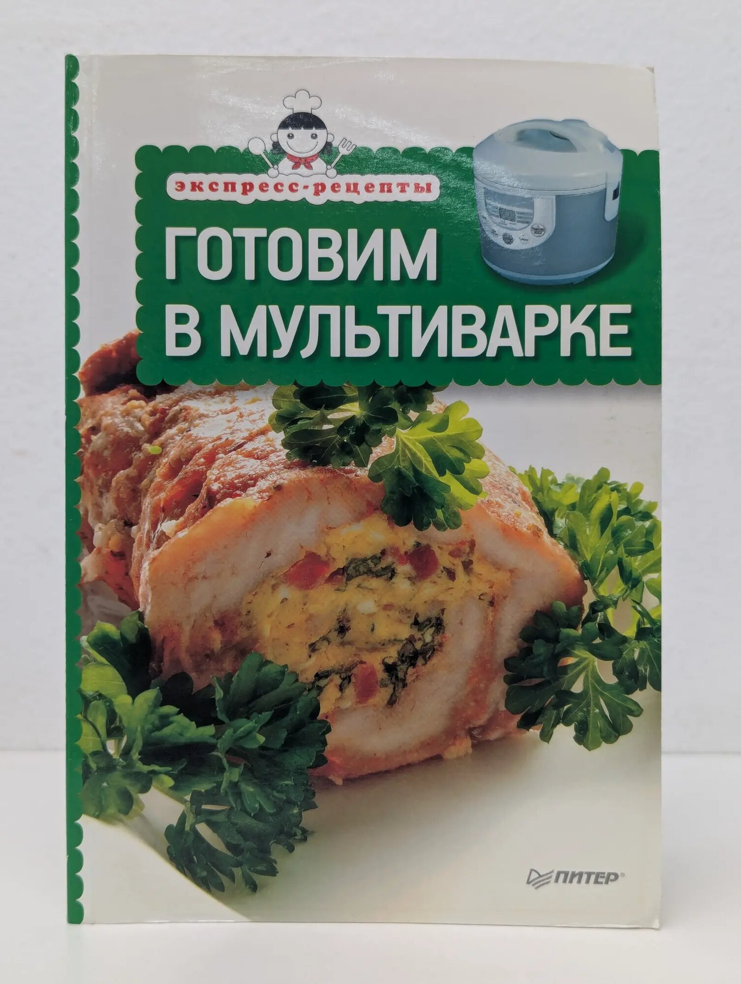 Экспресс-рецепты. Готовим в мультиварке Сборник 2013