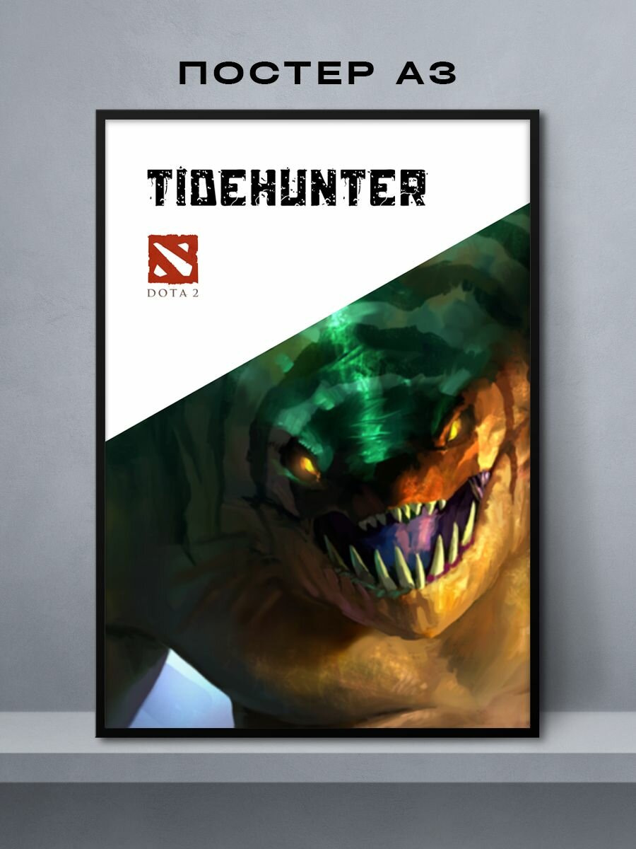 Постер А3 на стену Dota 2 Дота 2 Tidehunter, 42х29.7 см, без рамы