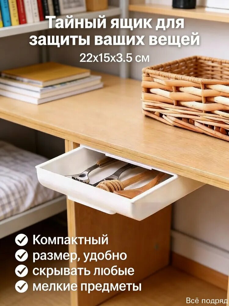 Органайзер с выдвижными ящиками22х15х3.5 см.