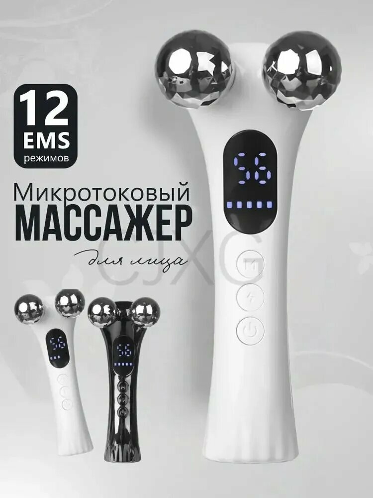 Массажер для лица / Микротоковый массажер для лица