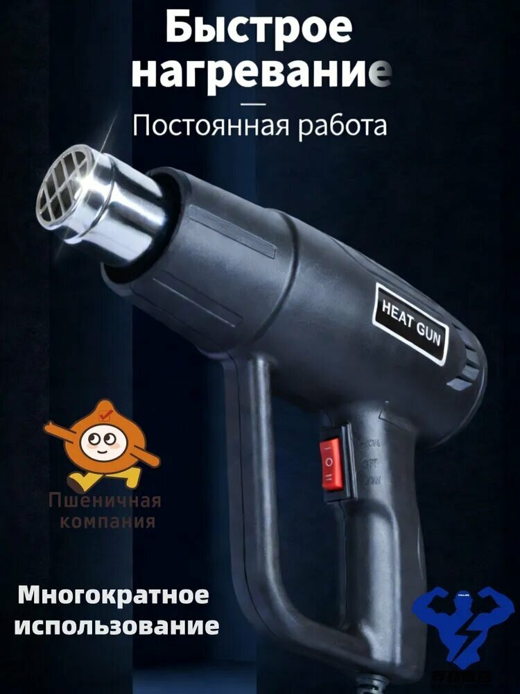 Фен строительный с регулировкой температуры