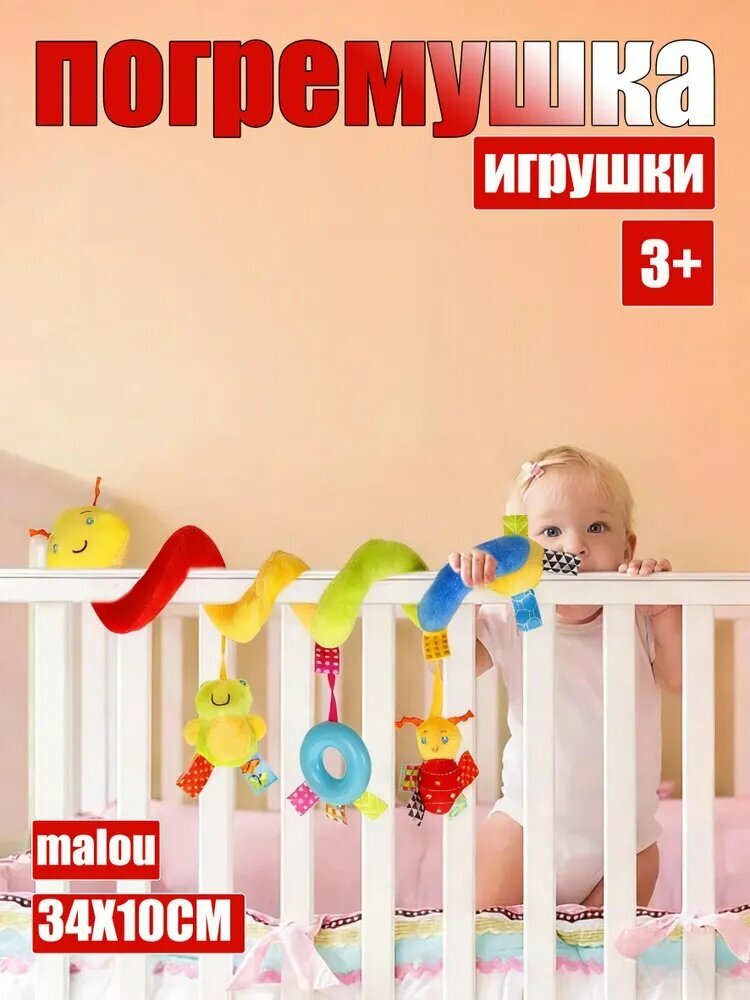 Подвесные развивающие игрушки 0+ Погремушки Монтессори 3 мягкие игрушки для кроватки и коляски