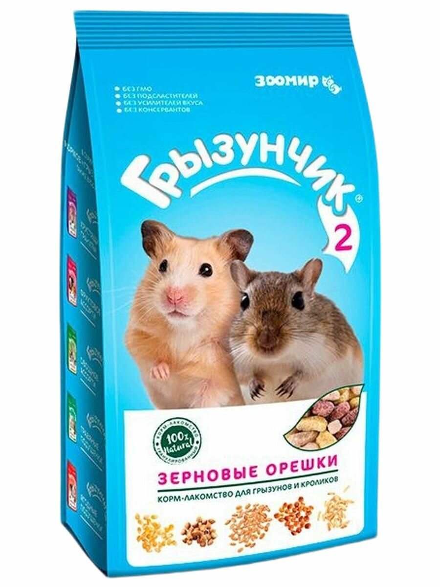 Зерновые орешки для грызунов 250г грызунчик 2