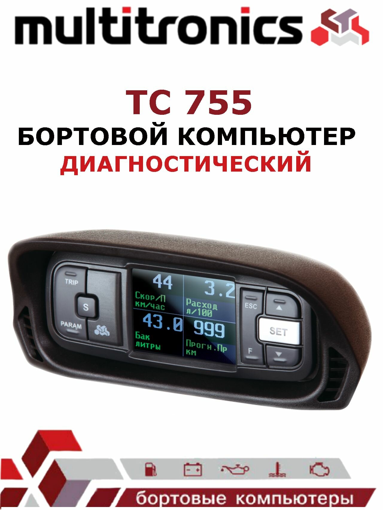Бортовой компьютер Multitronics TC 755 (с голосовым сопровождением)