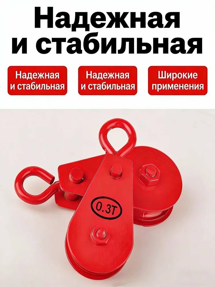 Блок подъемный 0.1т/0.2т/0.3т/0.4т, одноручьевая шкивная блок, для подъема грузов, прочная сталь